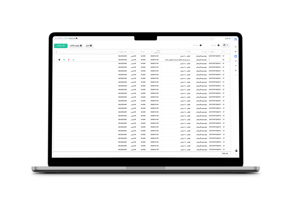 CodeX Accounting System – CodeX